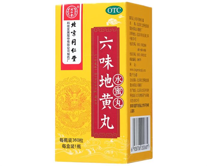 Liu Wei Di Huang Wan: What It Is, Uses, and More - Health Facts Time